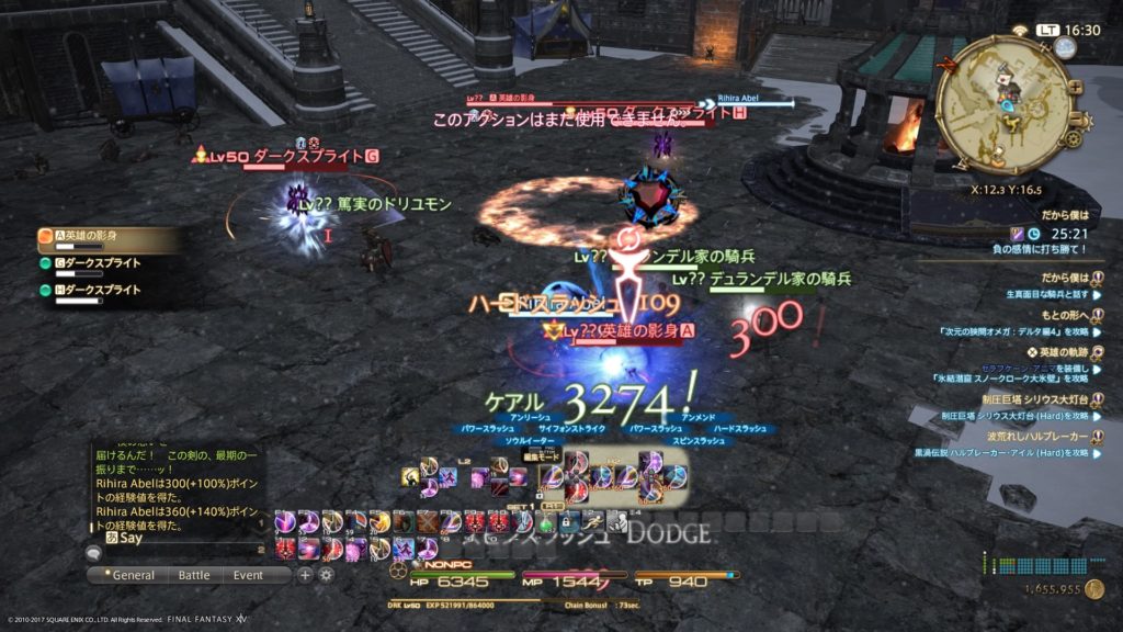 【FF14】Lv30〜50暗黒騎士ジョブクエストの攻略＆報酬など | GAMEONLIFE