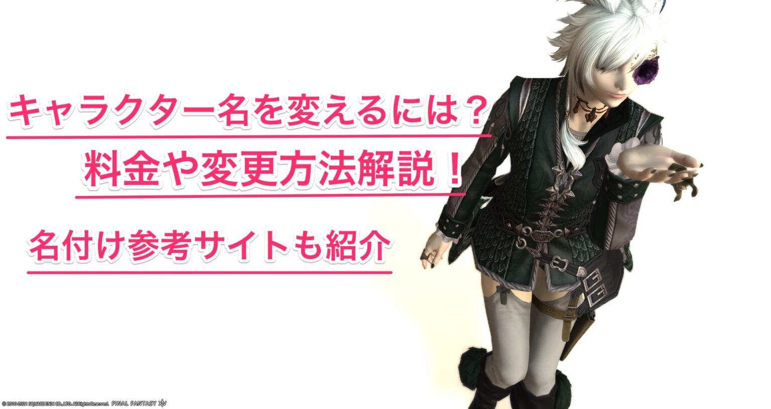 【FF14】賢者スキル回し考察|各スキルの特徴や使い方 | GAMEONLIFE